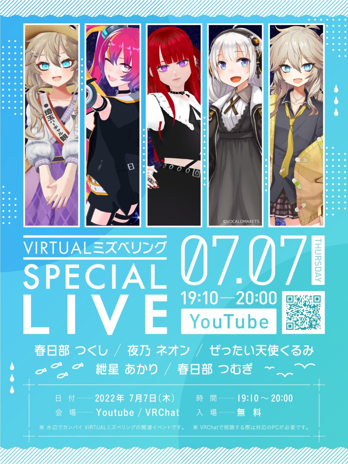 「紲星あかり」の公式3Dモデルを無料配布 | VOCALOMAKETS