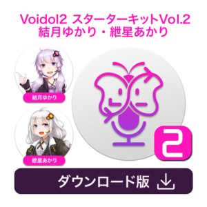 結月ゆかり 製品 | VOCALOMAKETS