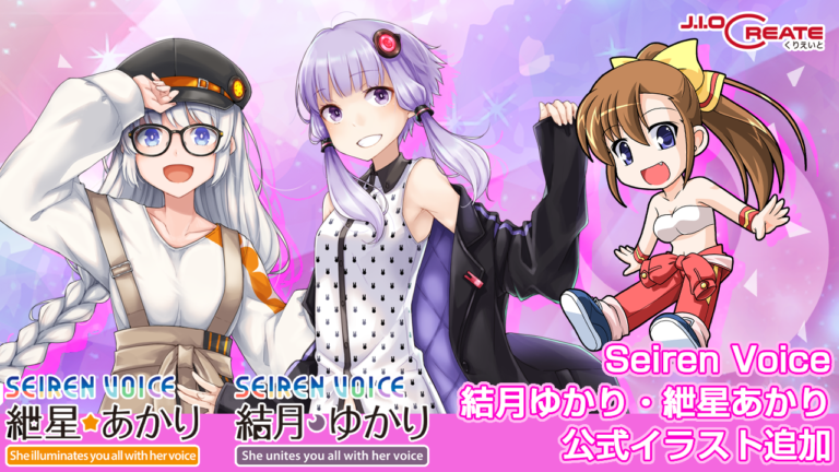 痛車製作「じおくりえいと」にて「Seiren Voice 結月ゆかり」「Seiren Voice 紲星あかり」の公式イラスト追加 | VOCALOMAKETS
