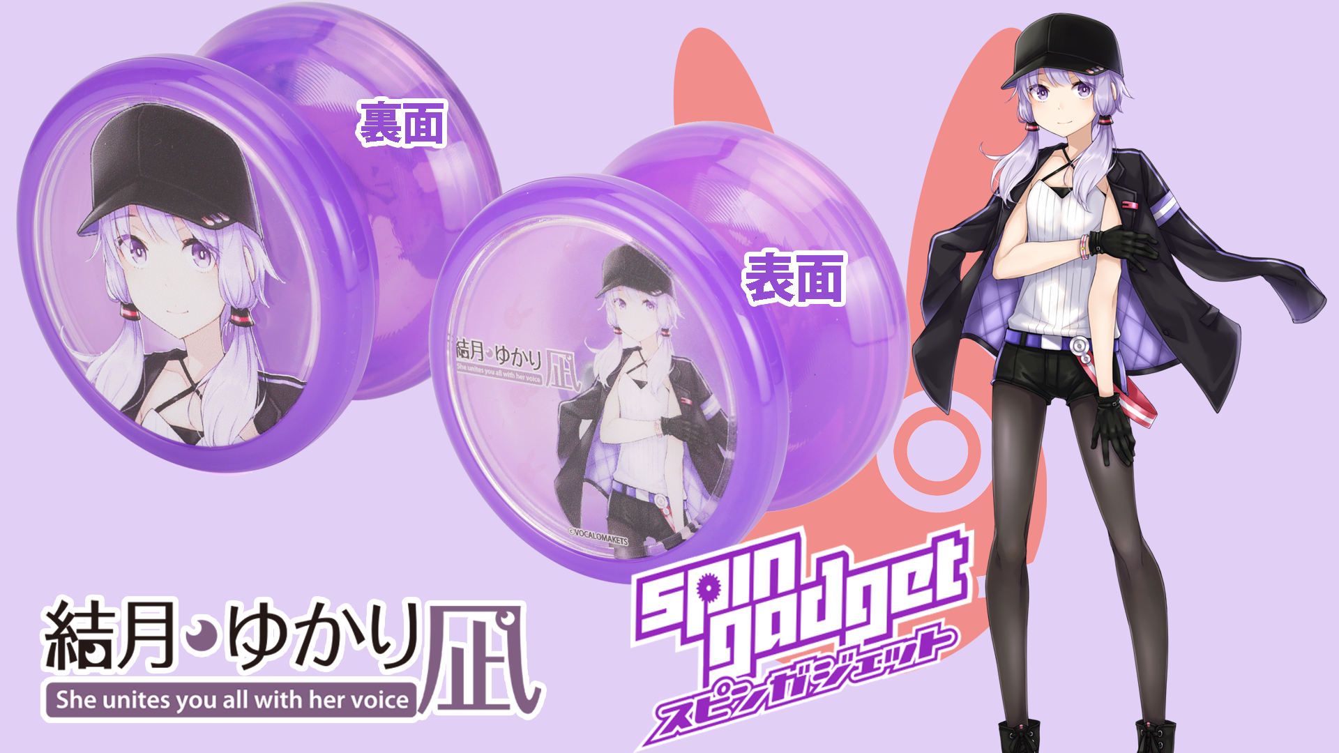 GOODS | VOCALOMAKETS