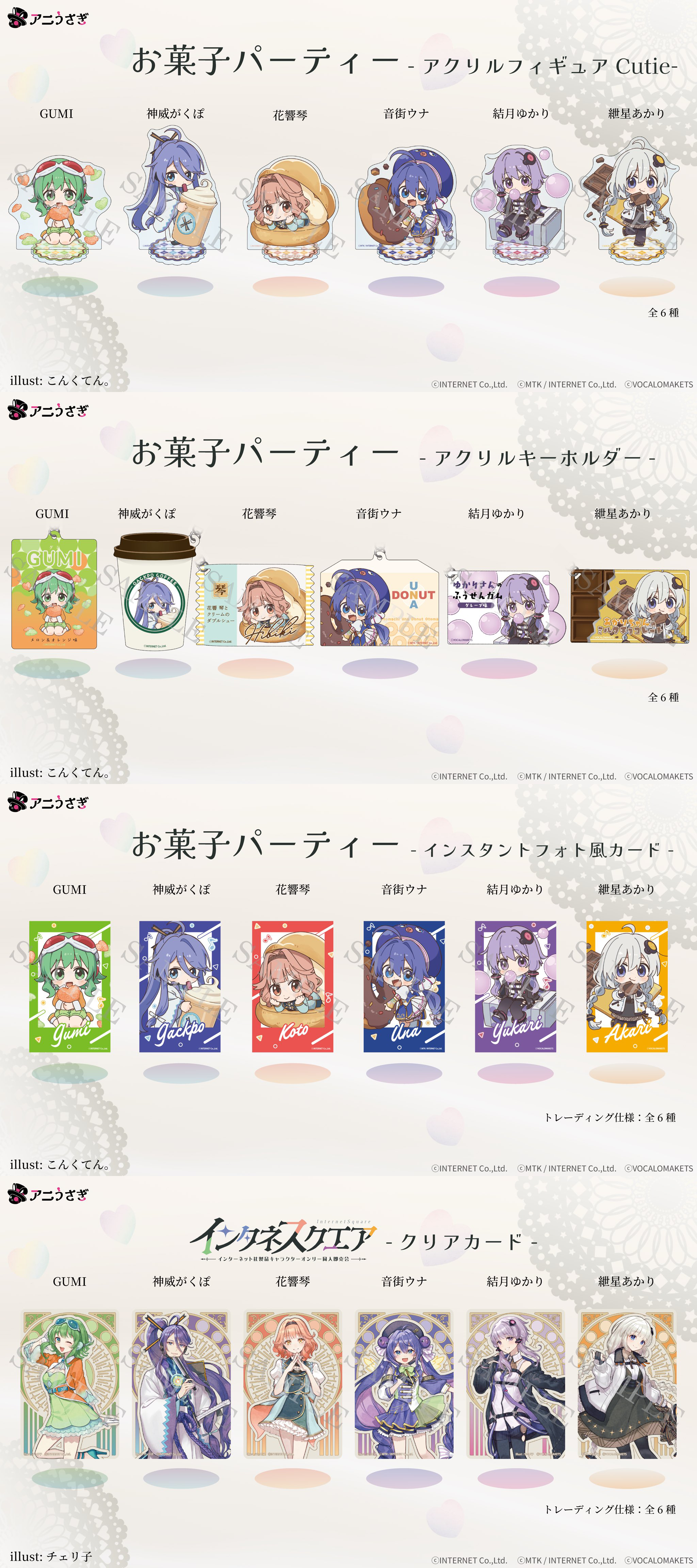 GOODS | VOCALOMAKETS